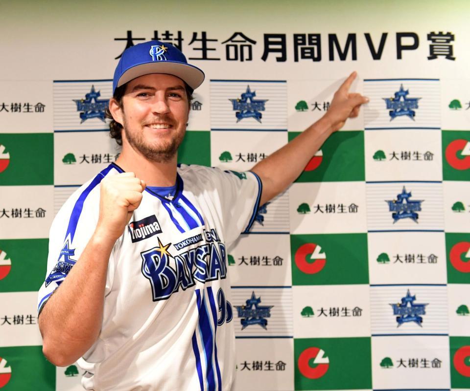 DeNA・バウアー 6月4戦4勝で月間MVP「野手のみんなの頑張りがないと得られないもの」日本での初タイトル獲得/野球/デイリースポーツ online