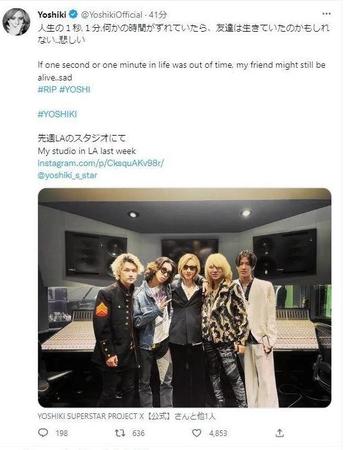 19歳で事故死のYOSHIさん YOSHIKIは「オーディション続けるべき？」と悩む/芸能/デイリースポーツ online