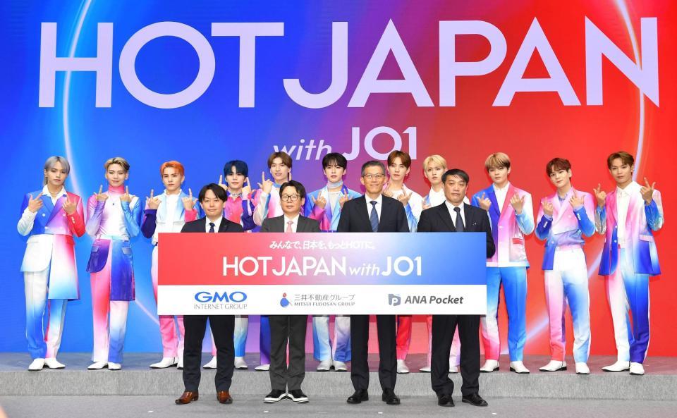 JO1「日本中、世界中にホットなジャパン届ける！」新プロジェクト発足/芸能/デイリースポーツ online