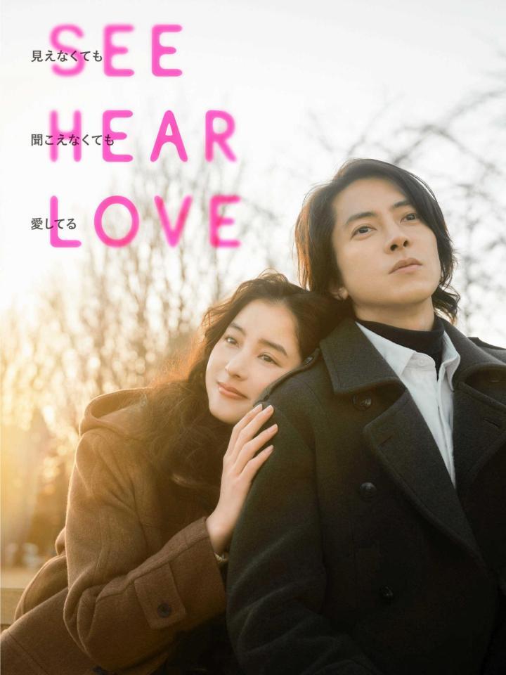 山下智久 主演映画主題歌「I See You」が解禁 真実の愛を歌うようなバラード/芸能/デイリースポーツ online