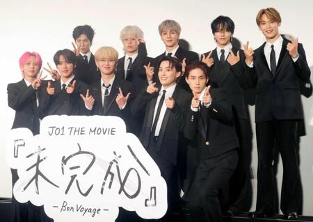 JO1「これまでもこれからも僕たちは11人で」 自身のドキュメンタリー映画完成試写会に出席/芸能/デイリースポーツ online