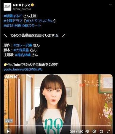 「まさか綾瀬はるかが葉っぱ隊とは」「攻めてる」NHKドラマ笑撃場面にネット沸く NGどころか本人ノリノリ/芸能/デイリースポーツ online