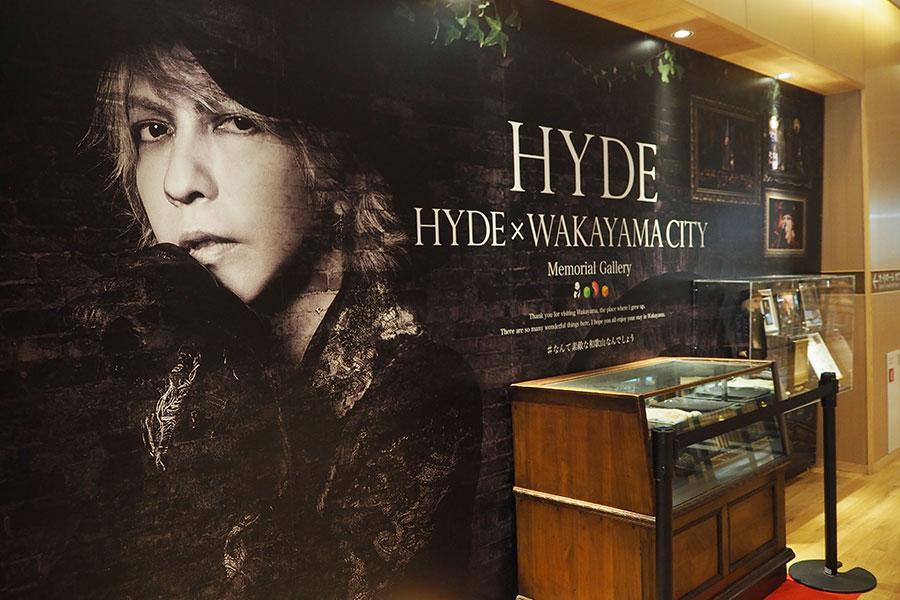 和歌山の「HYDE メモリアルギャラリー」が移転、全国からファン訪れる/関西/芸能/デイリースポーツ online
