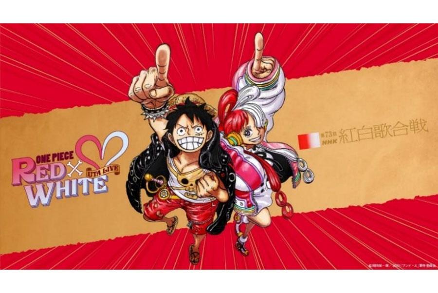 ワンピースのウタが紅白出場、Ado「あなたが舞台に立つことうれしい」/関西/芸能/デイリースポーツ online