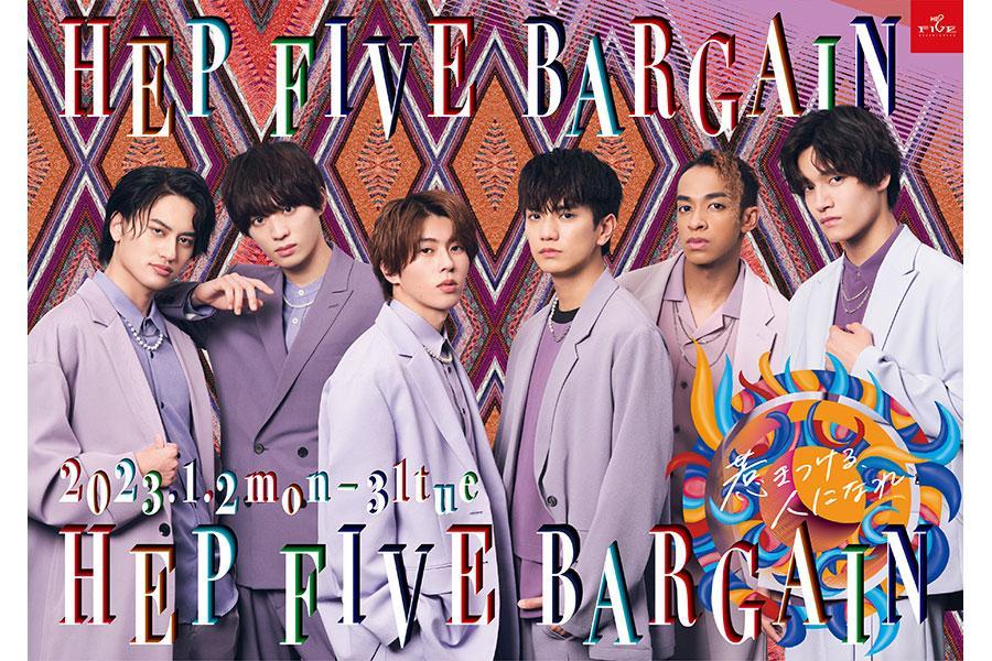 Aぇ！groupが冬も「HEP FIVE」をジャック、観覧車ともコラボ/関西/芸能/デイリースポーツ online