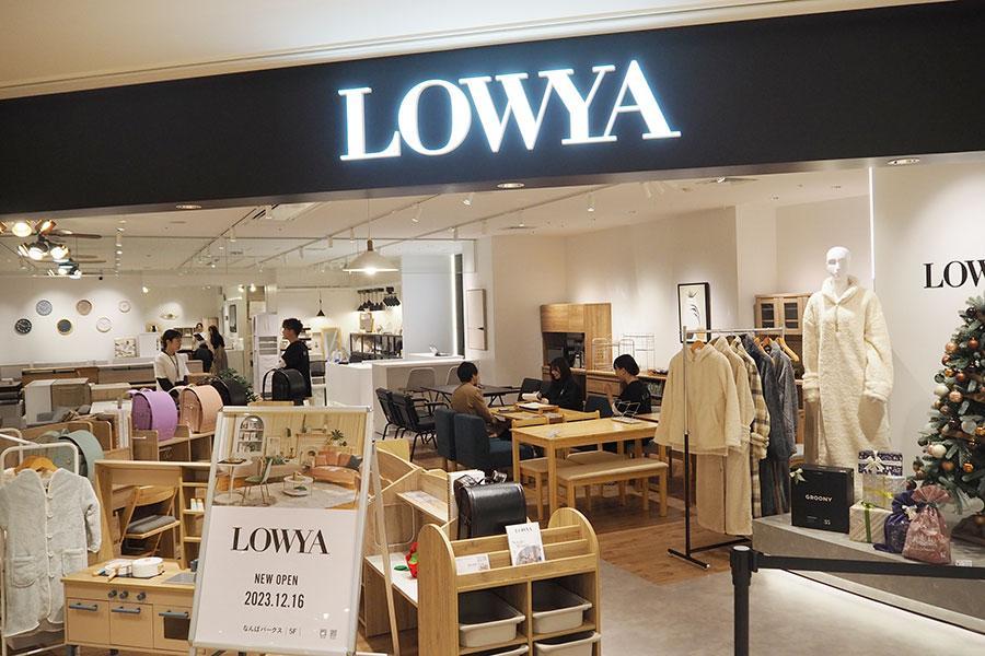仕掛けが魅力のネット家具店「LOWYA」、大阪に関西初の実店舗/関西/芸能/デイリースポーツ online