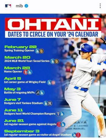 MLB公式が紹介 ドジャース・大谷翔平の重要カードは？古巣エ軍との激突は6月21日 9つのゲームをチョイス/大リーグ/デイリースポーツ online