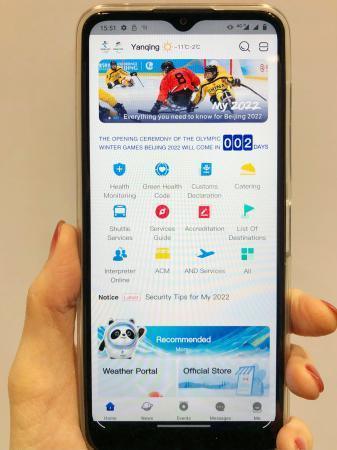 北京五輪アプリに注意喚起/北京五輪/デイリースポーツ online