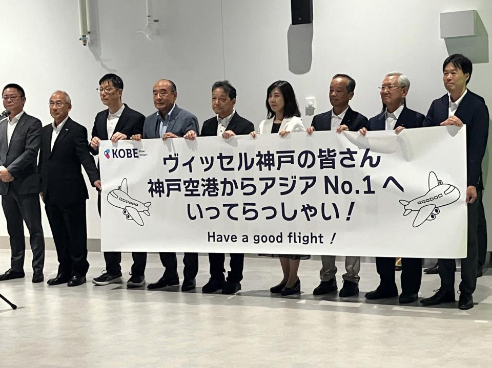 J1神戸に強力バックアップ 4月国際線開通の神戸空港でACLEアウェーへ 吉田監督「めちゃくちゃありがたい」/サッカー/デイリースポーツ online